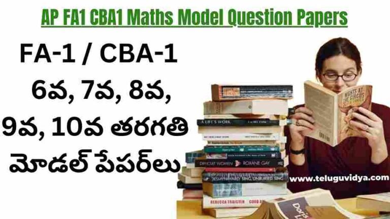 AP FA1 Maths Model Papers 2025: Free PDF Download for 6-10 - TeluguVidya – AP & TG Teachers ...