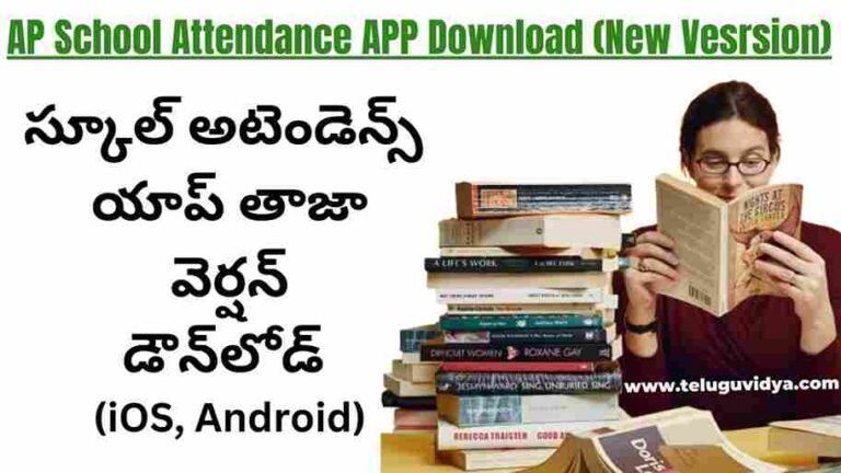 AP School Attendance App (LEAP App) 3.3.8 for AP Teachers – 2025 Latest ...