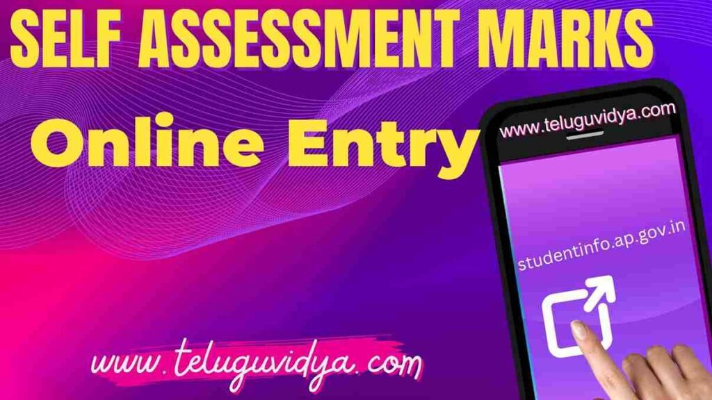 FA1 Self Assessment Marks ఆన్లైన్ చేసే విధానం 2025 | AP Self Assesment ...