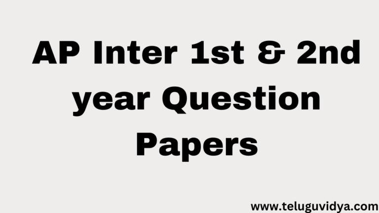 Let us Check AP Inter 1st & 2nd year Question Papers 2025-26 Download ...