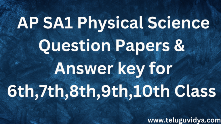 AP SA1 Physical Science Question Papers 2025-26: Free Downloads for 8 ...