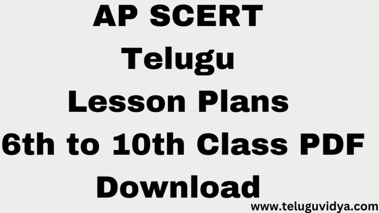 AP SCERT Telugu Lesson Plans 6th to 10th Class PDF Download 2025-2026 | Restart Telugu Lesson ...