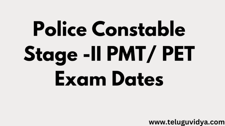 Andhra pradesh Police Constable Stage -II PMT/ PET Exam Dates 2025 ...