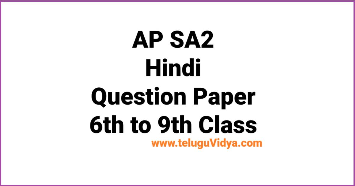 AP SA2 Hindi Question Paper 2026 PDF Download – 6th to 9th Class ...