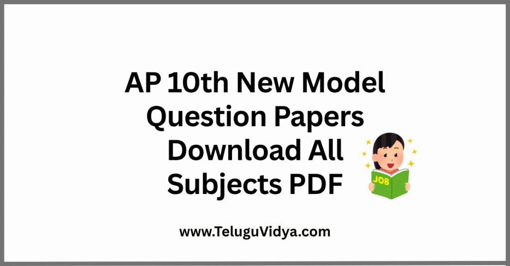 AP 10th New Model Question Papers 2026 | Download All Subjects PDFs ...