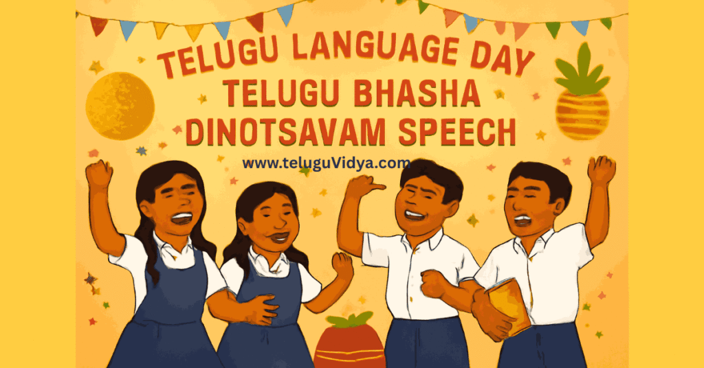 Guide to Telugu Language Day 2025: Telugu Bhasha Dinotsavam Speech ...